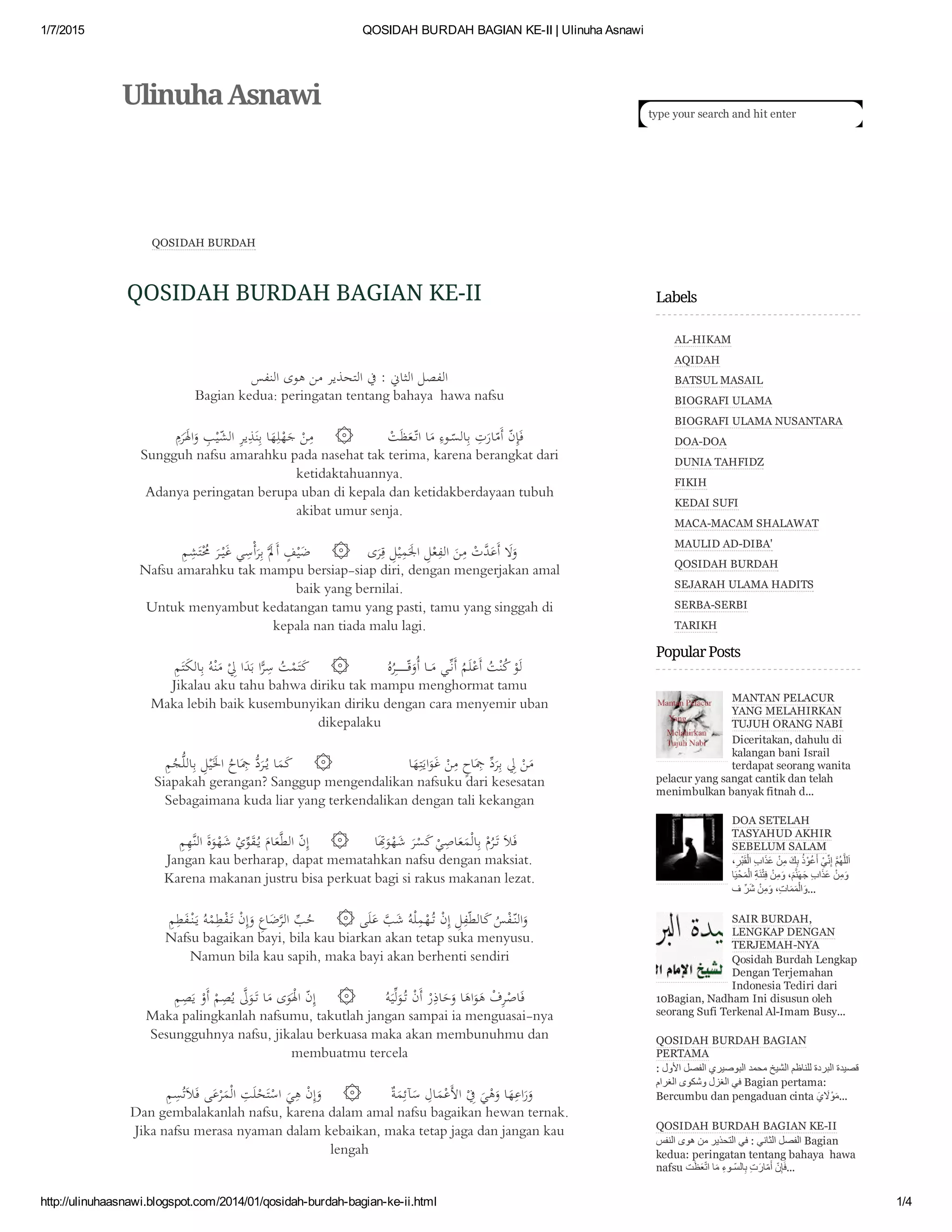 Qosidah burdah bagian ke ii ulinuha asnawi | PDF