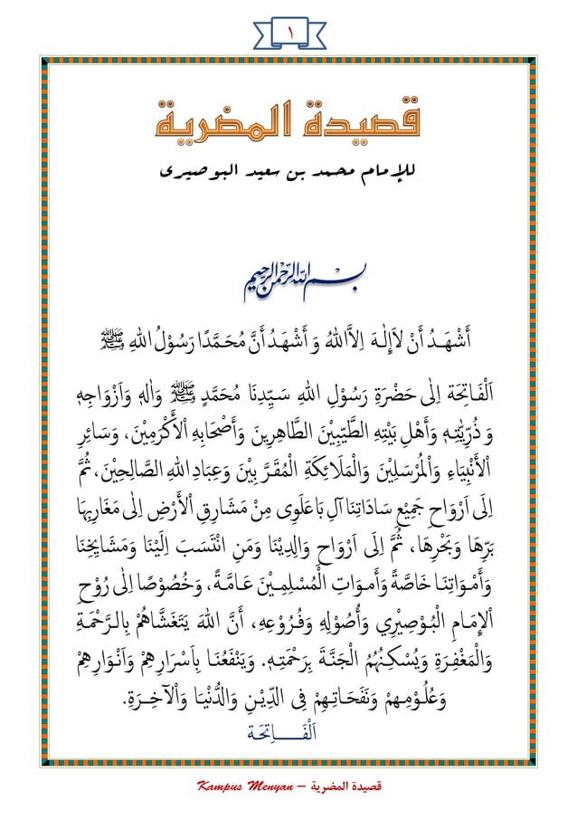 Qosidah Mudhoriyah - Imam Bushiri | PDF