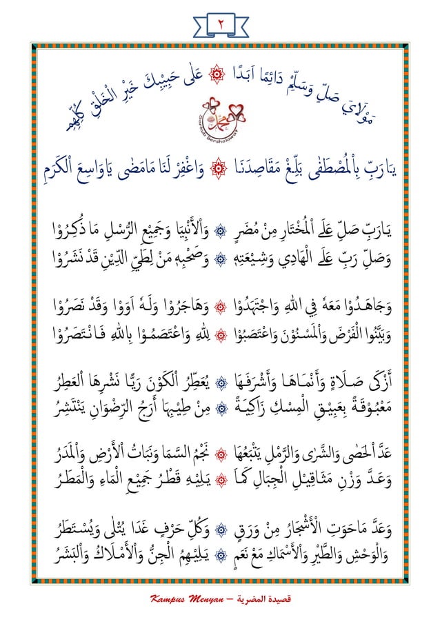 Qosidah Mudhoriyah - Imam Bushiri | PDF