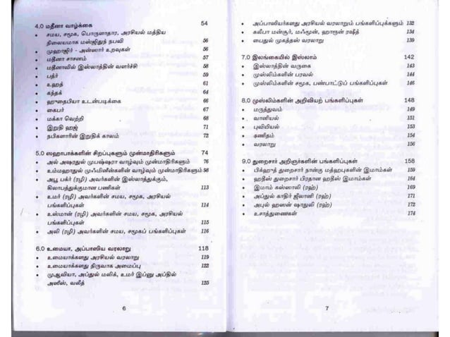As Seera Wathariq - Ahadiyya Sri Lanka Short Notes | PDF