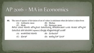 Question paper question analysis | PPT