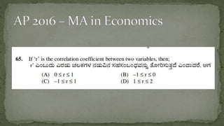 Question paper question analysis | PPT