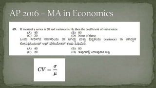 Question paper question analysis | PPT