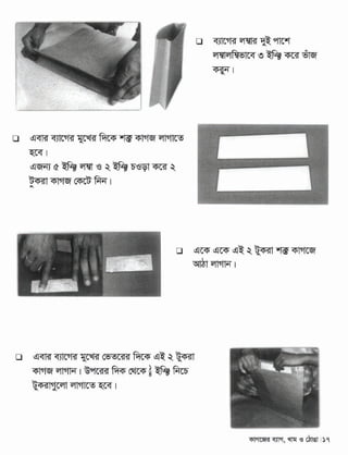 Kagojer bag kham o thonga- কাগজের ব্যাগ, খাম ও ঠোঙা | PDF