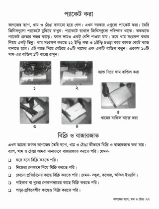 Kagojer bag kham o thonga- কাগজের ব্যাগ, খাম ও ঠোঙা | PDF