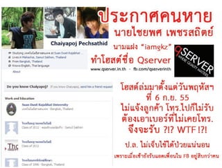 Qserver | PDF