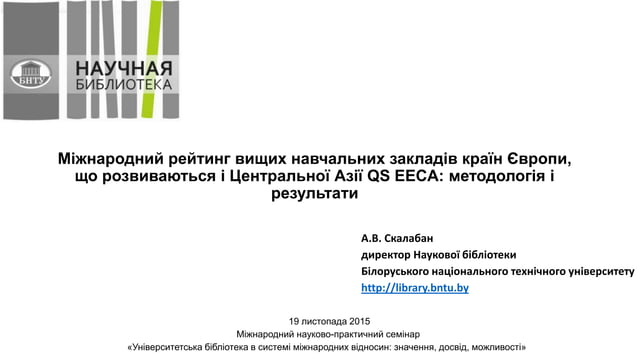 QS EECA | PPT