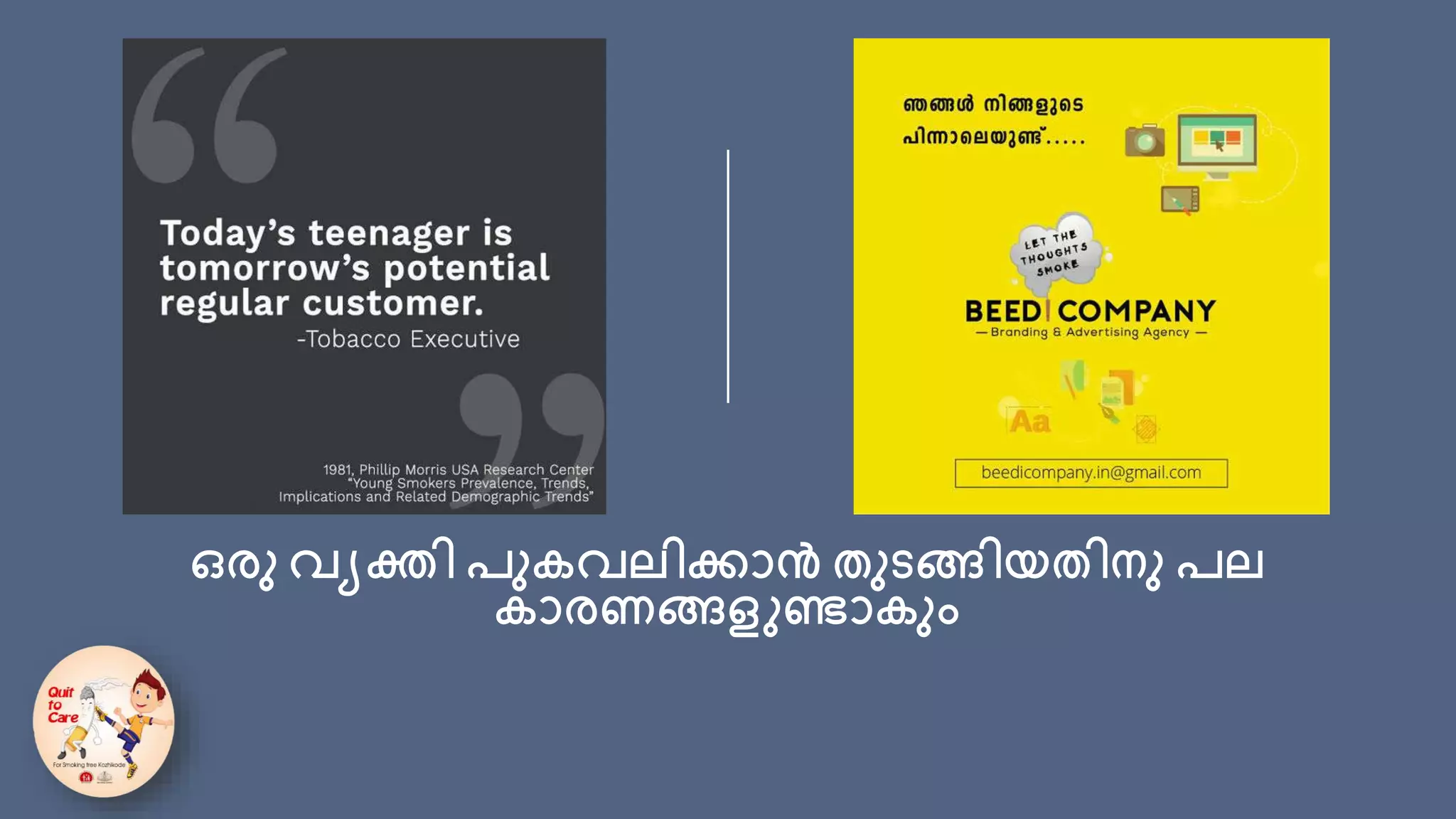 QTC Kozhikode Malayalam Module | PPTX