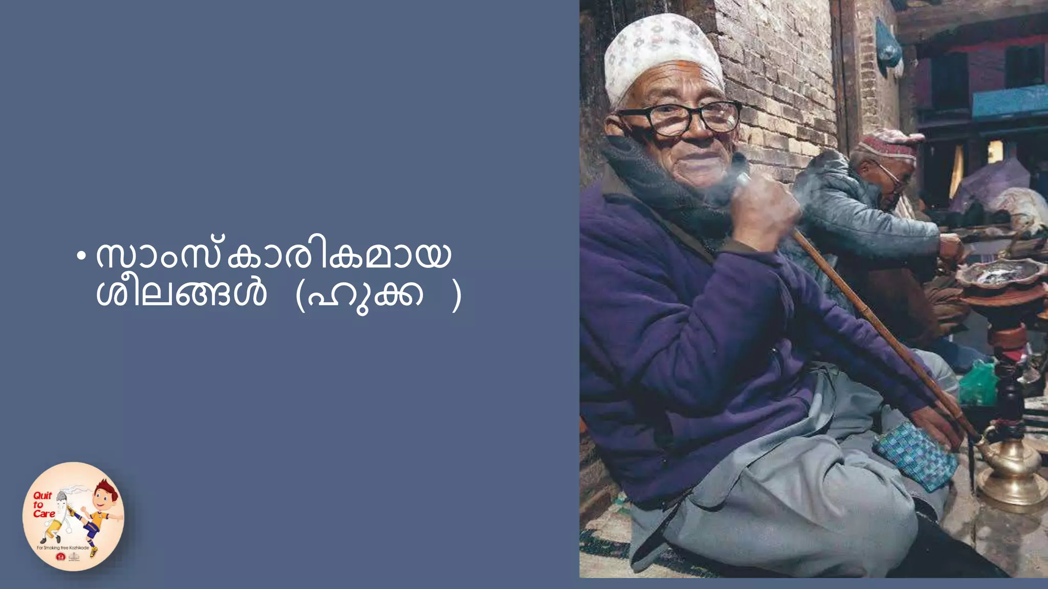 QTC Kozhikode Malayalam Module | PPTX