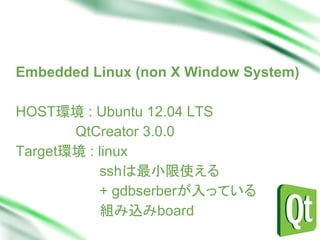 Qt creatorでremote_debug | PDF