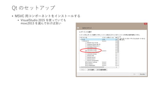 Qt + MSVC でビルドする時に Qt Creator のデバッガを使う方法 | PDF