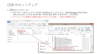 Qt + MSVC でビルドする時に Qt Creator のデバッガを使う方法 | PDF