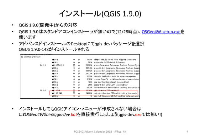 Qtiles plugin for QGIS | PPT