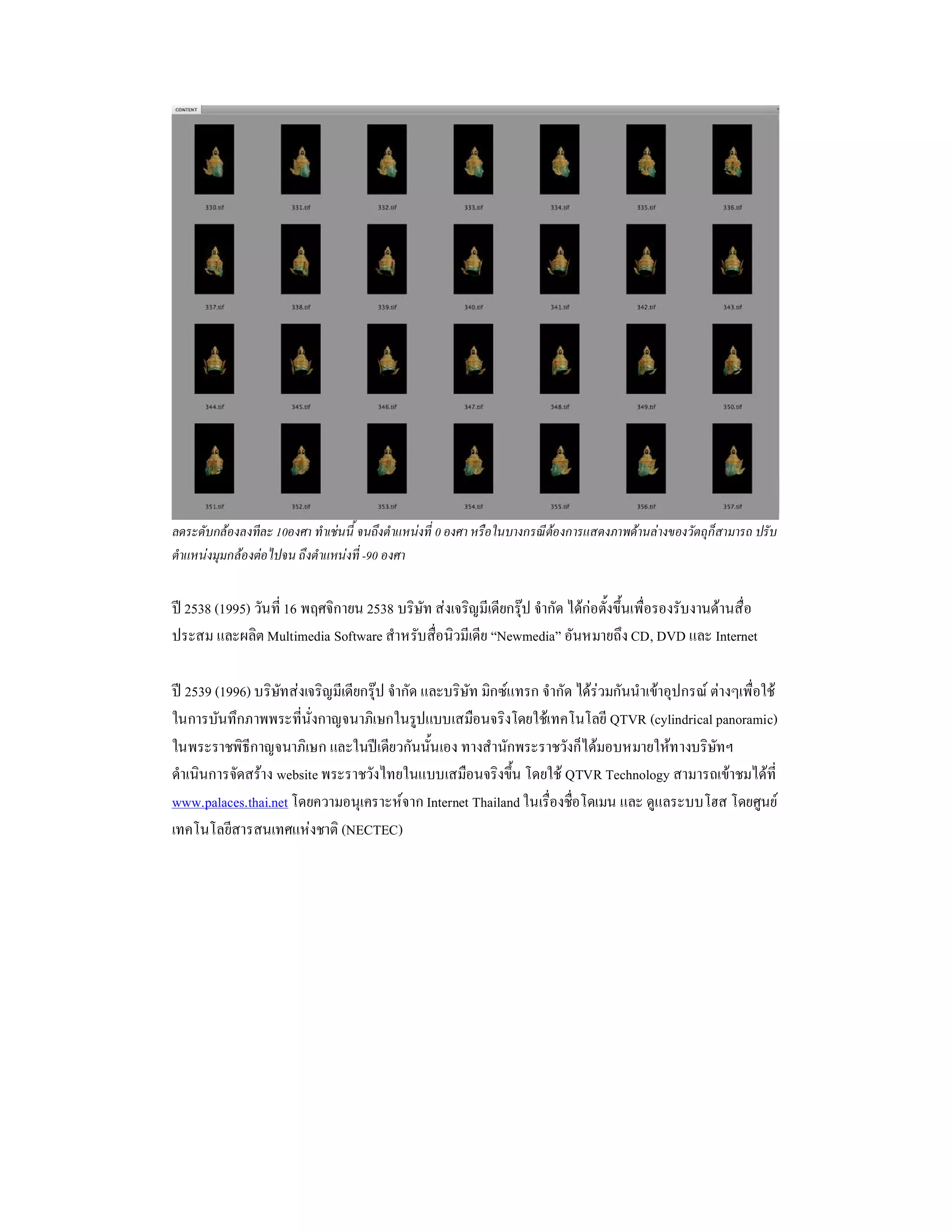 Quicktime Panoramic VR | PDF