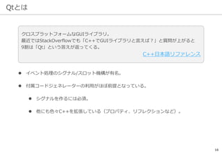 Qt × Reactive Extensions | PPT