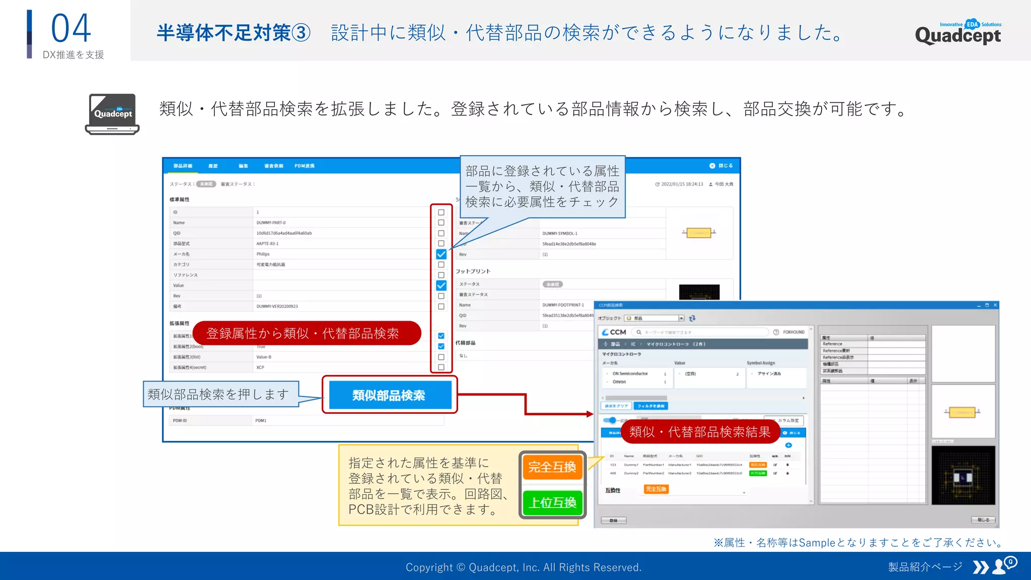 Quadcept 10.6.0 Released | PPT