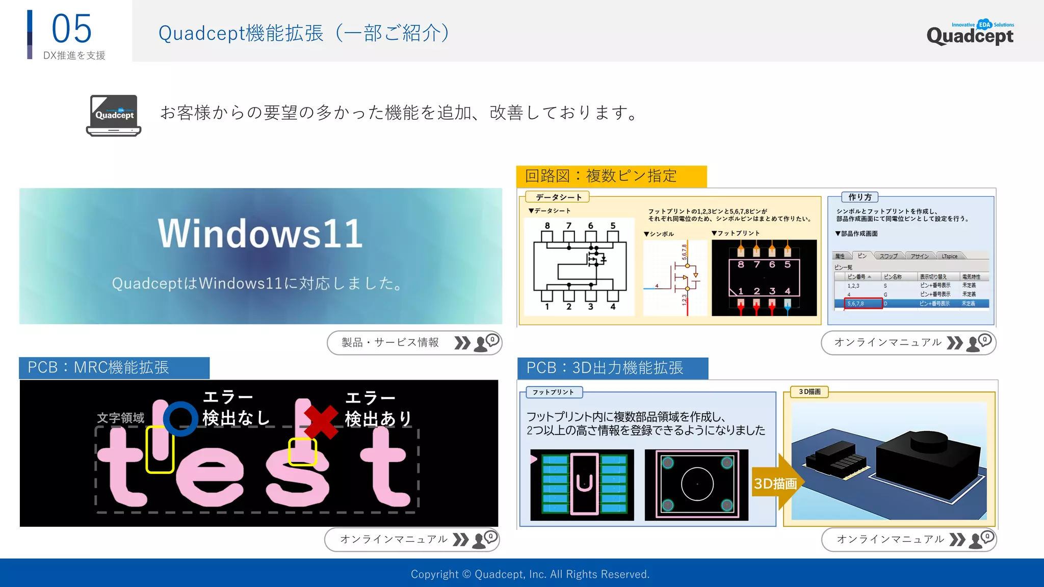 Quadcept 10.6.0 Released | PPT