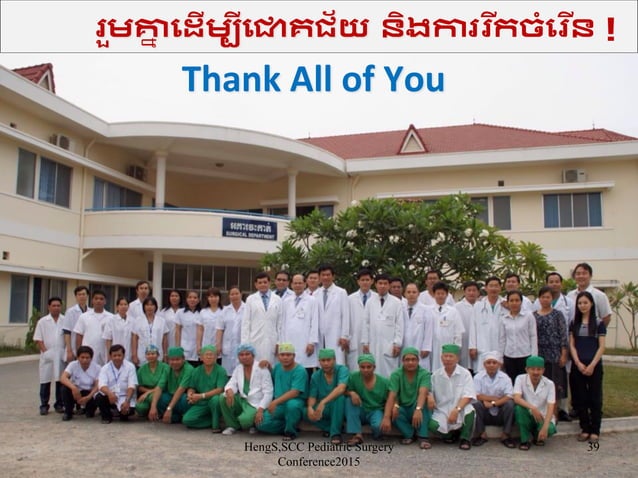 Quadriceps fibrosis after intramuscular injections in children. | PPT