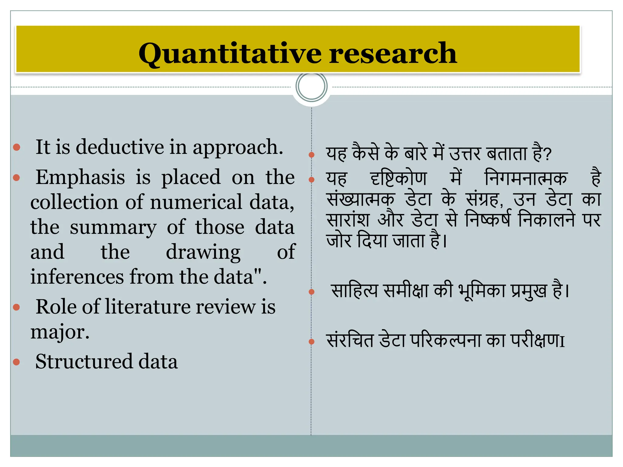 Qualitative and quantitative research PPT | PDF