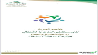Quality Management And Patient Safety Pptx