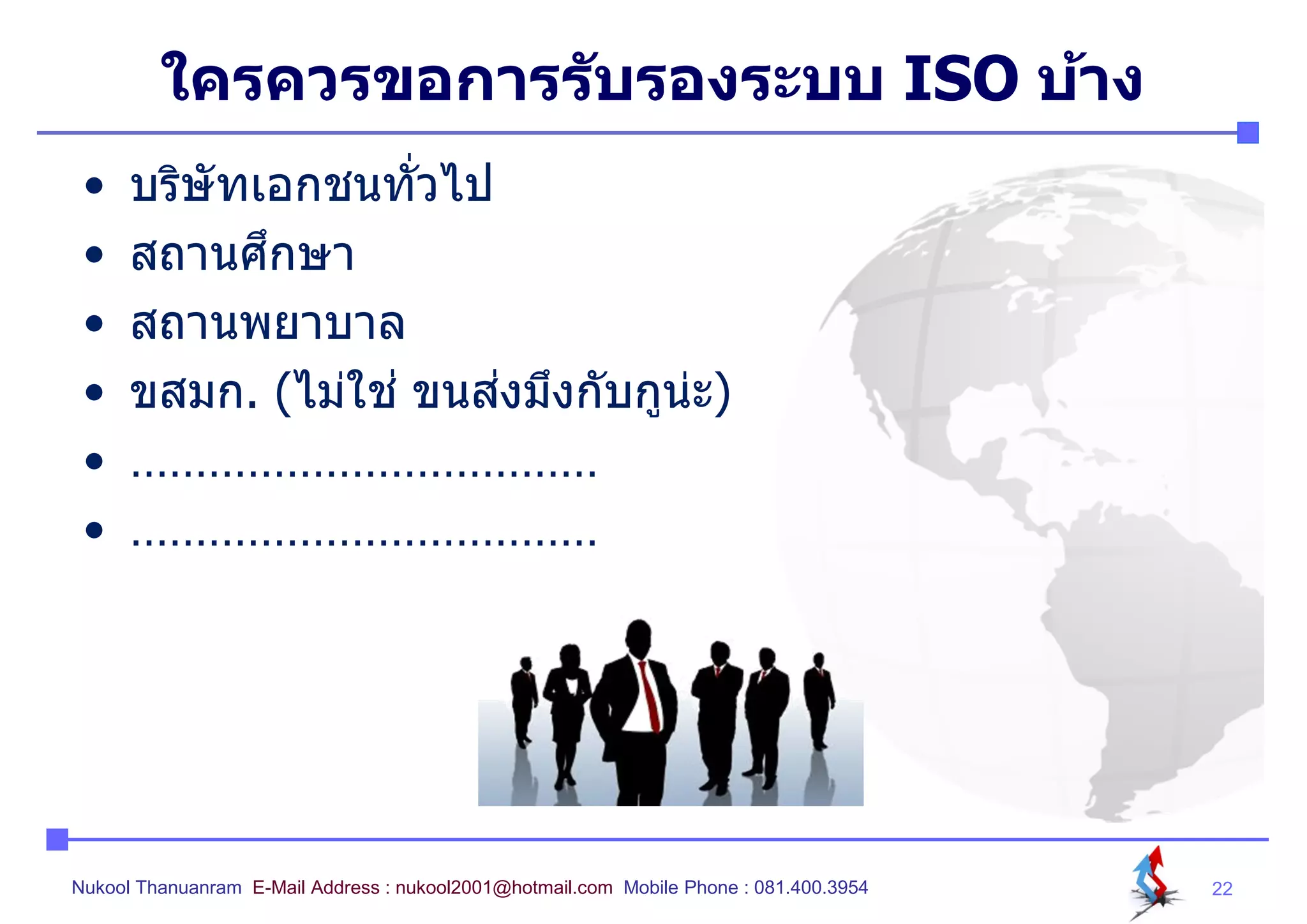 Quality Awareness Training Material | PDF