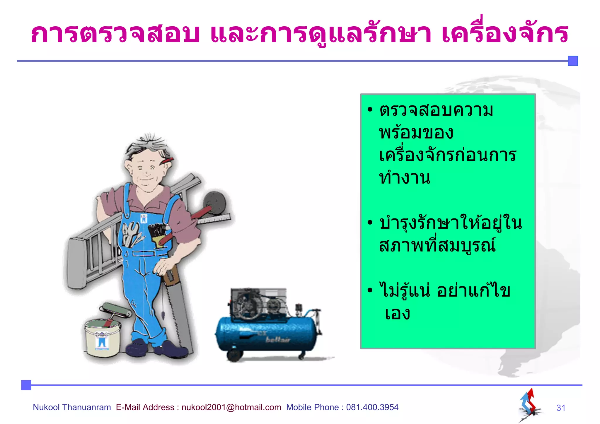 Quality Awareness Training Material | PDF