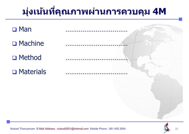 Quality Awareness Training Material | PDF