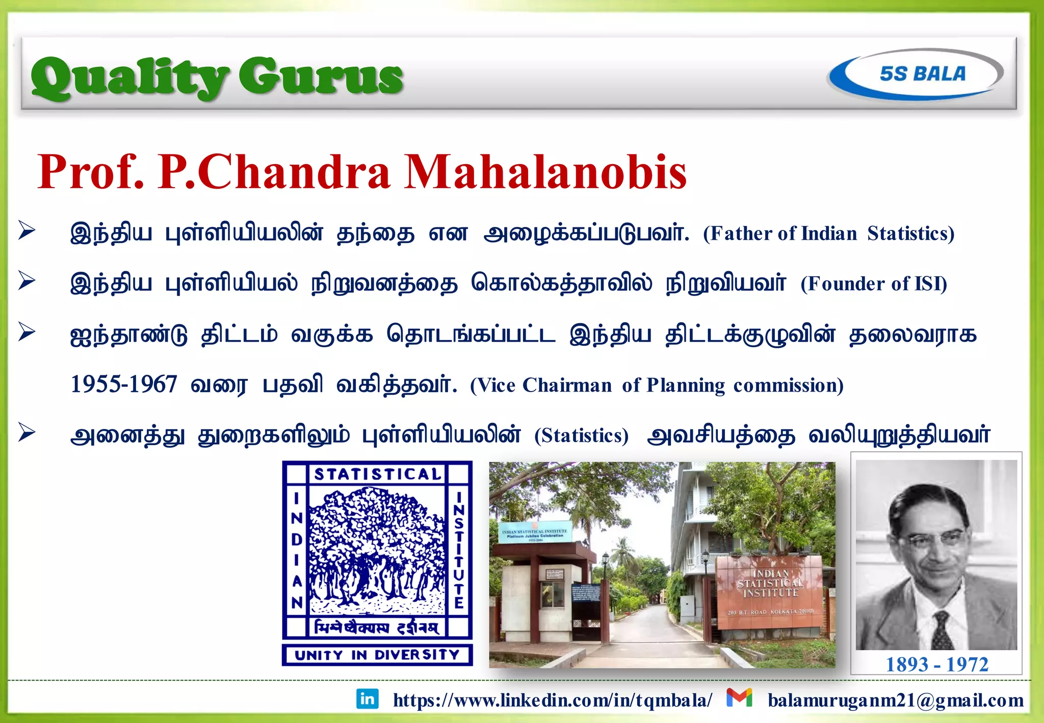 Quality Gurus and their key Contributions | PDF