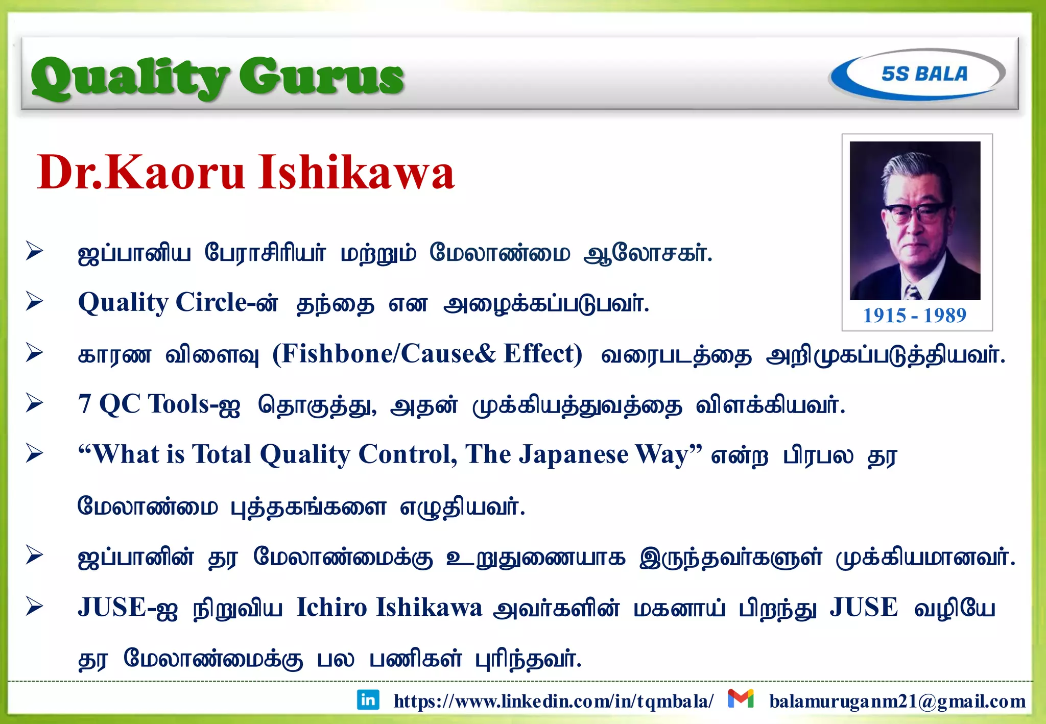 Quality Gurus and their key Contributions | PDF