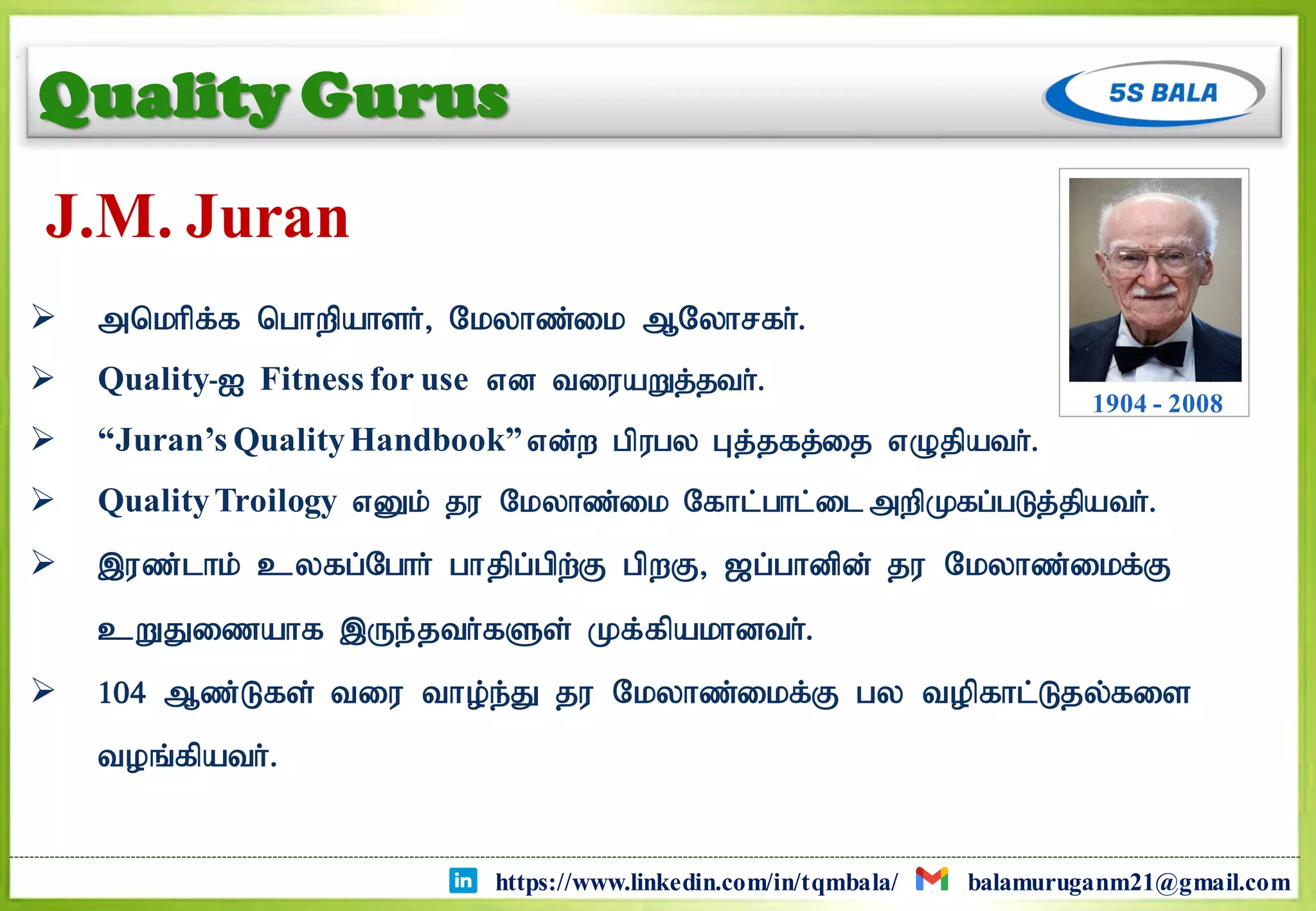 Quality Gurus and their key Contributions | PDF