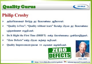 Quality Gurus and their key Contributions | PDF