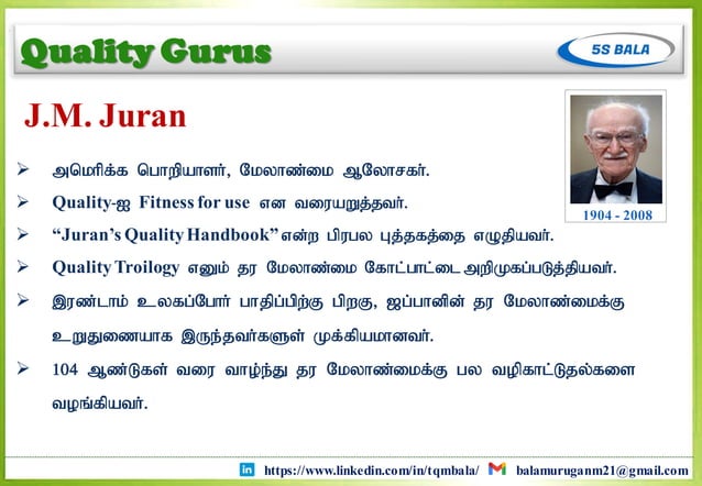 Quality Gurus and their key Contributions | PDF