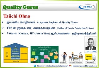 Quality Gurus and their key Contributions | PDF