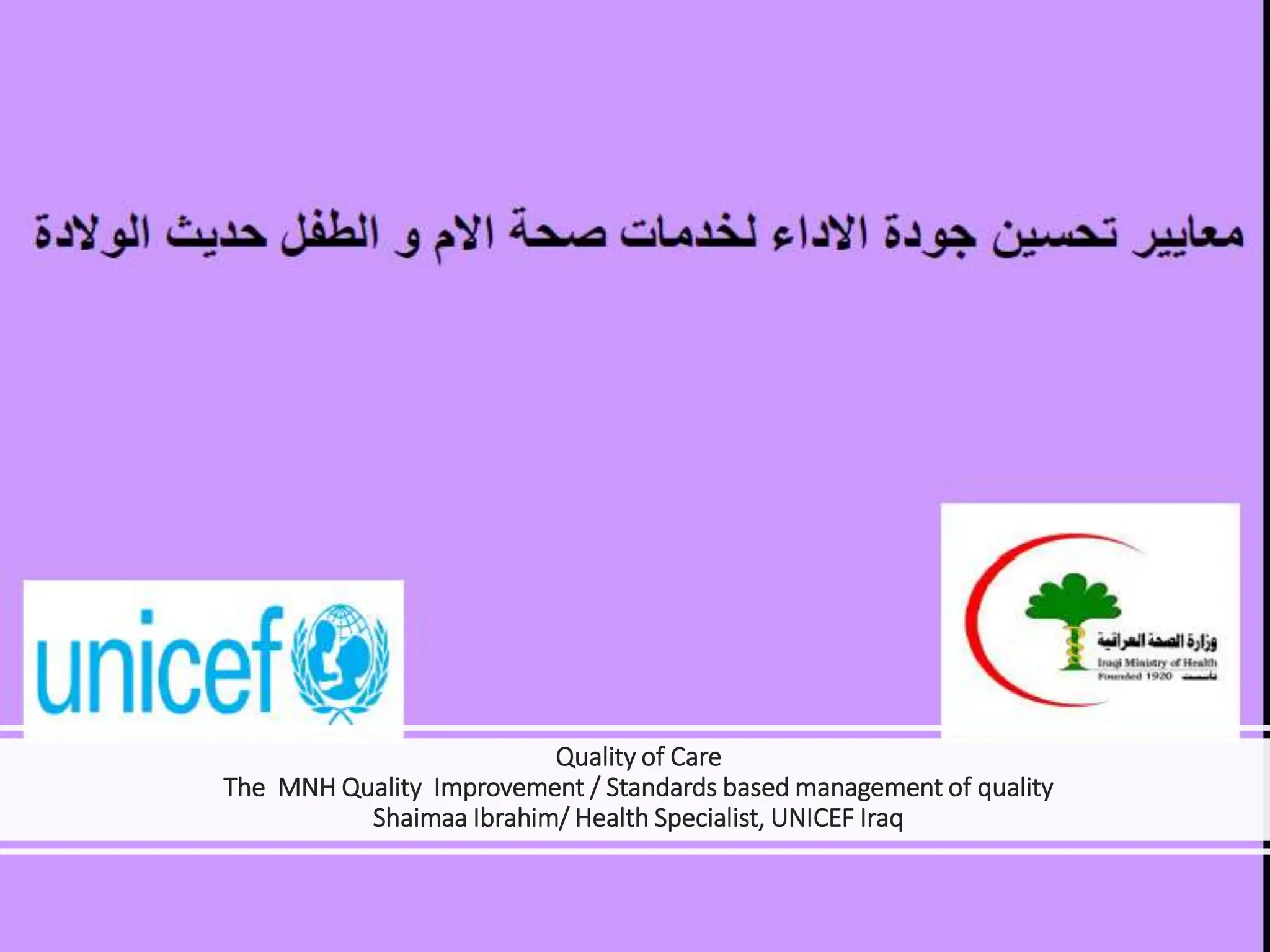 Quality Improvement Presentation (1).pptx