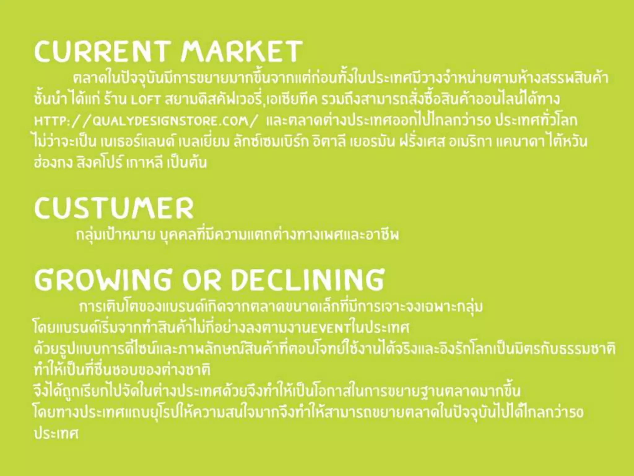 BDC412 Qualy Design | PPT