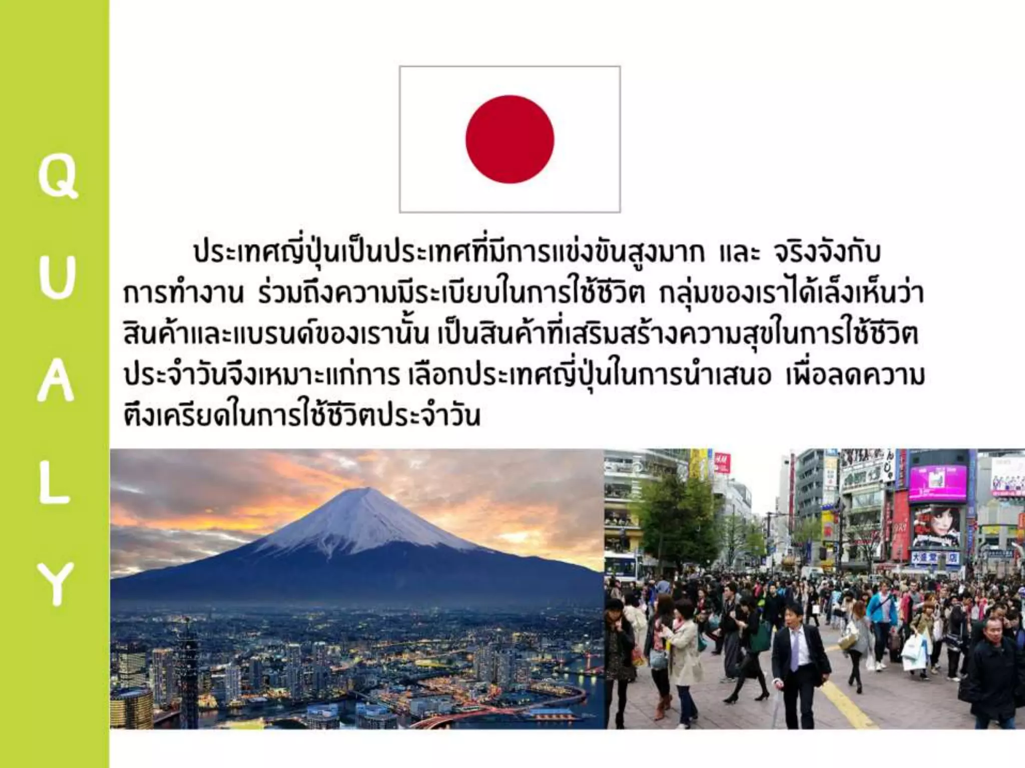 BDC412 Qualy Design | PPT