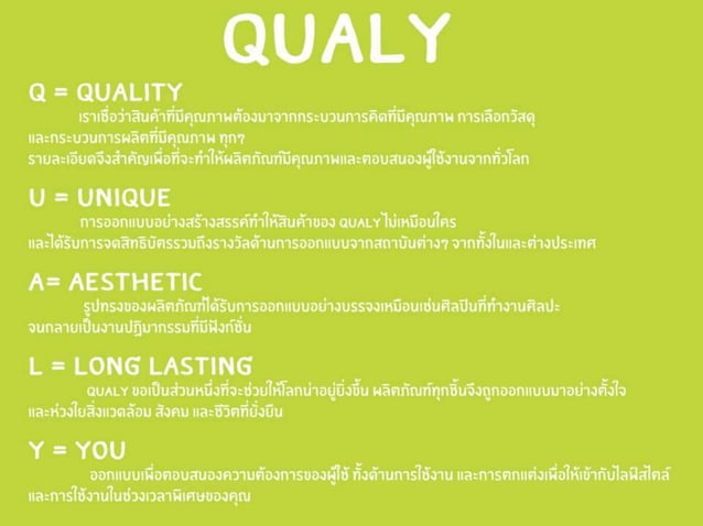 BDC412 Qualy Design | PPT