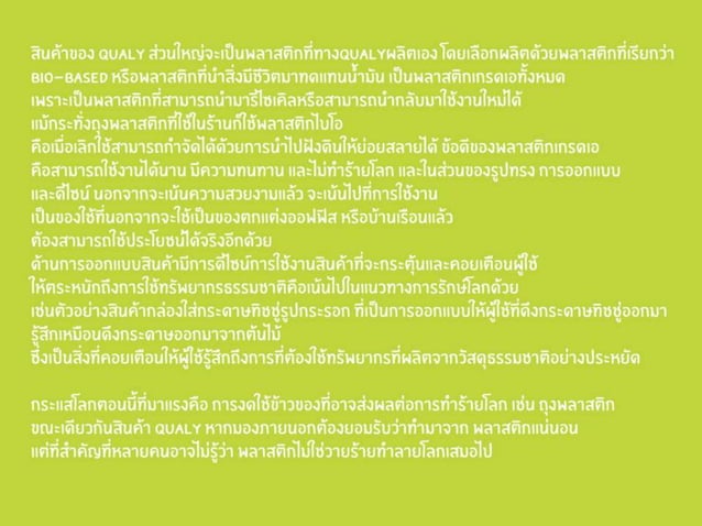 BDC412 Qualy Design | PPT