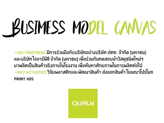 BDC412 Qualy Design | PPT