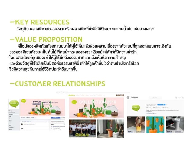 BDC412 Qualy Design | PPT