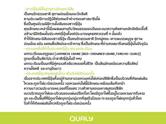 BDC412 Qualy Design | PPT