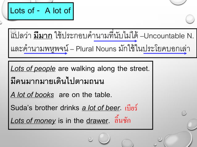 Quantity words | PDF