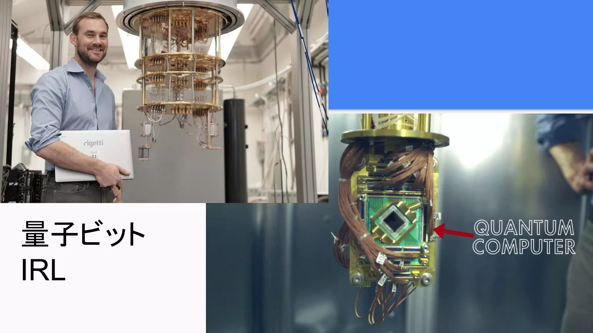 Quantum Computers and Where to Hide from Them (Japanese) | PDF ...