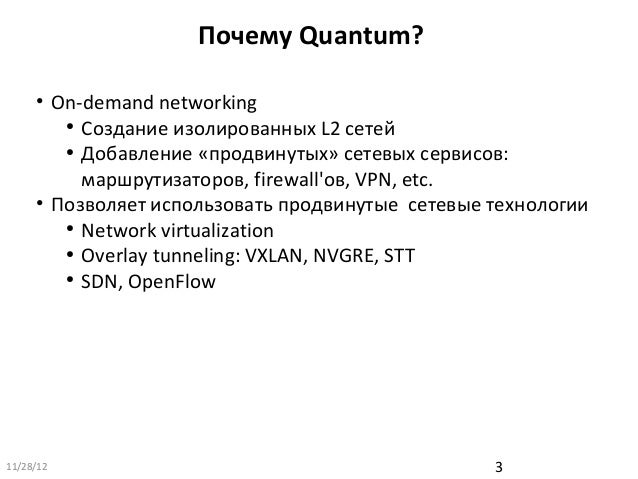 Quantum + Open vSwitch