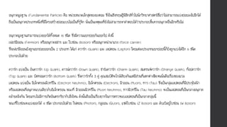 SCIENCE-Astronomy-Quark1-SCIENCE-Astronm | PDF