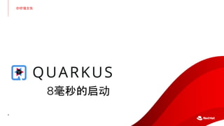 Supersonic Subatomic Quarkus accelerate cloud native development | PPT