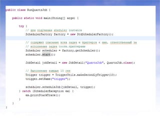 Quartz | PPT | Programming Languages | Computing