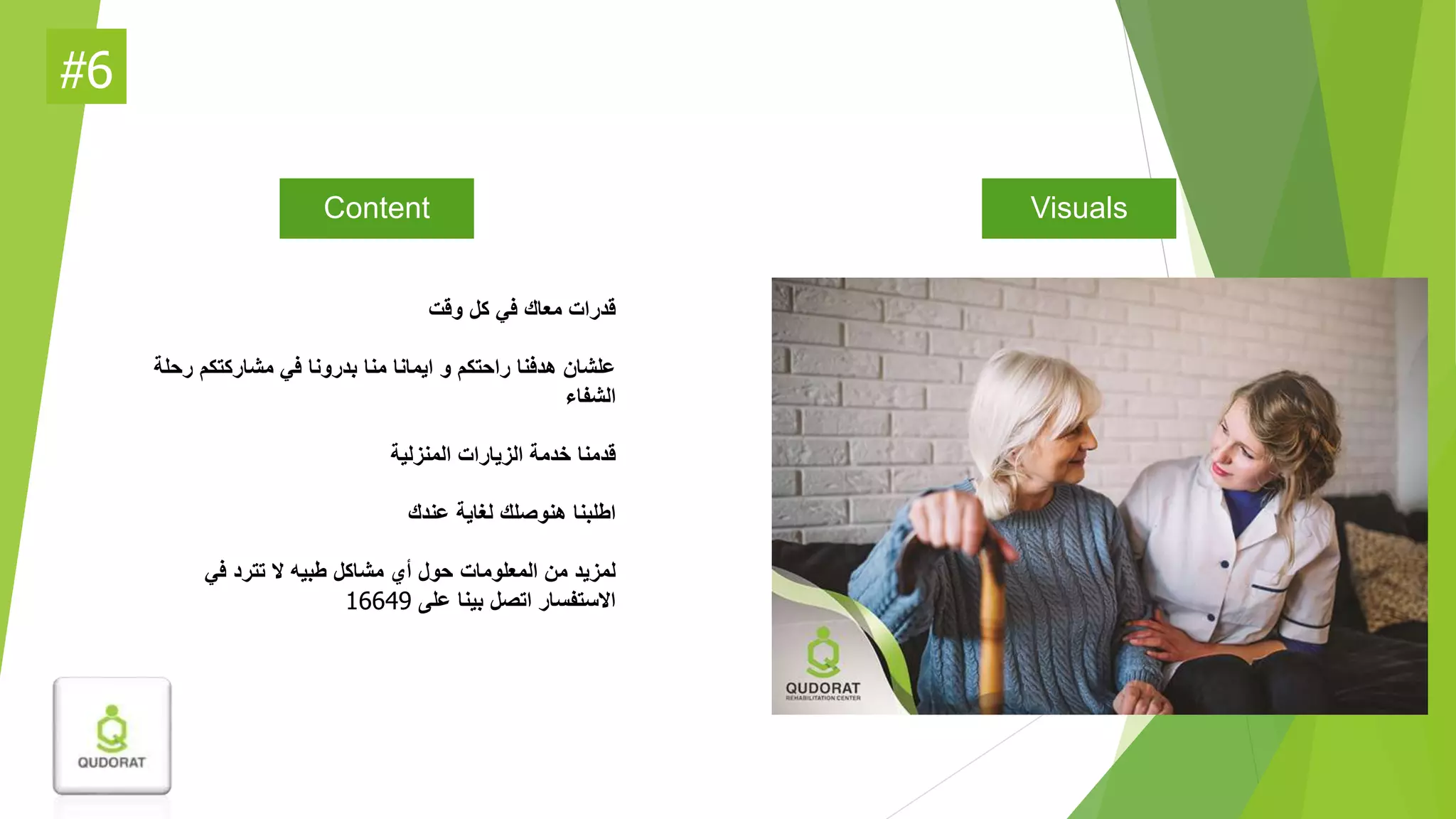 Qudorat content calendar | PPT | Free Download