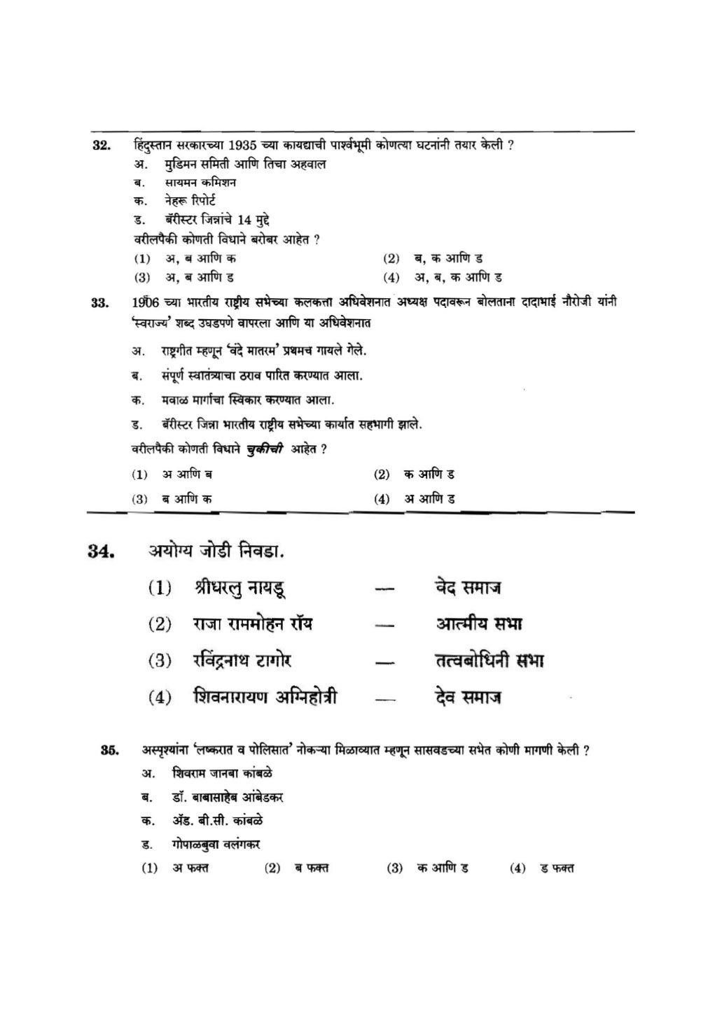 Objective Type Questions Of STI Preliminary Examinations Conducted By objective-type-questions-of-sti-preliminary-examinations-conducted-by