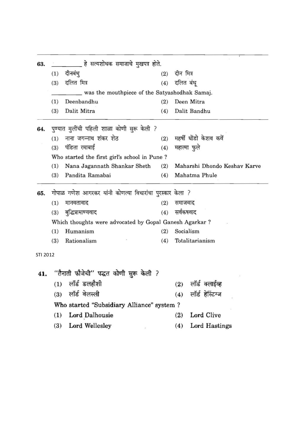 Objective Type Questions Of STI Preliminary Examinations Conducted By objective-type-questions-of-sti-preliminary-examinations-conducted-by